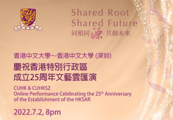 CUTV | The Chinese University of Hong Kong CUTV | The Chinese University of Hong Kong